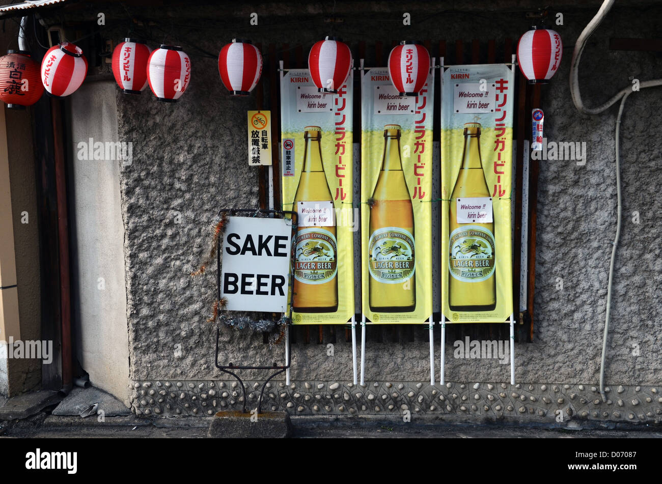 Alcohol kyoto hi-res stock photography and images - Alamy