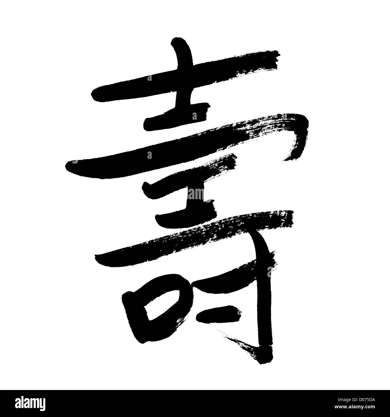 Chinese calligraphy font traditional - wearpassa