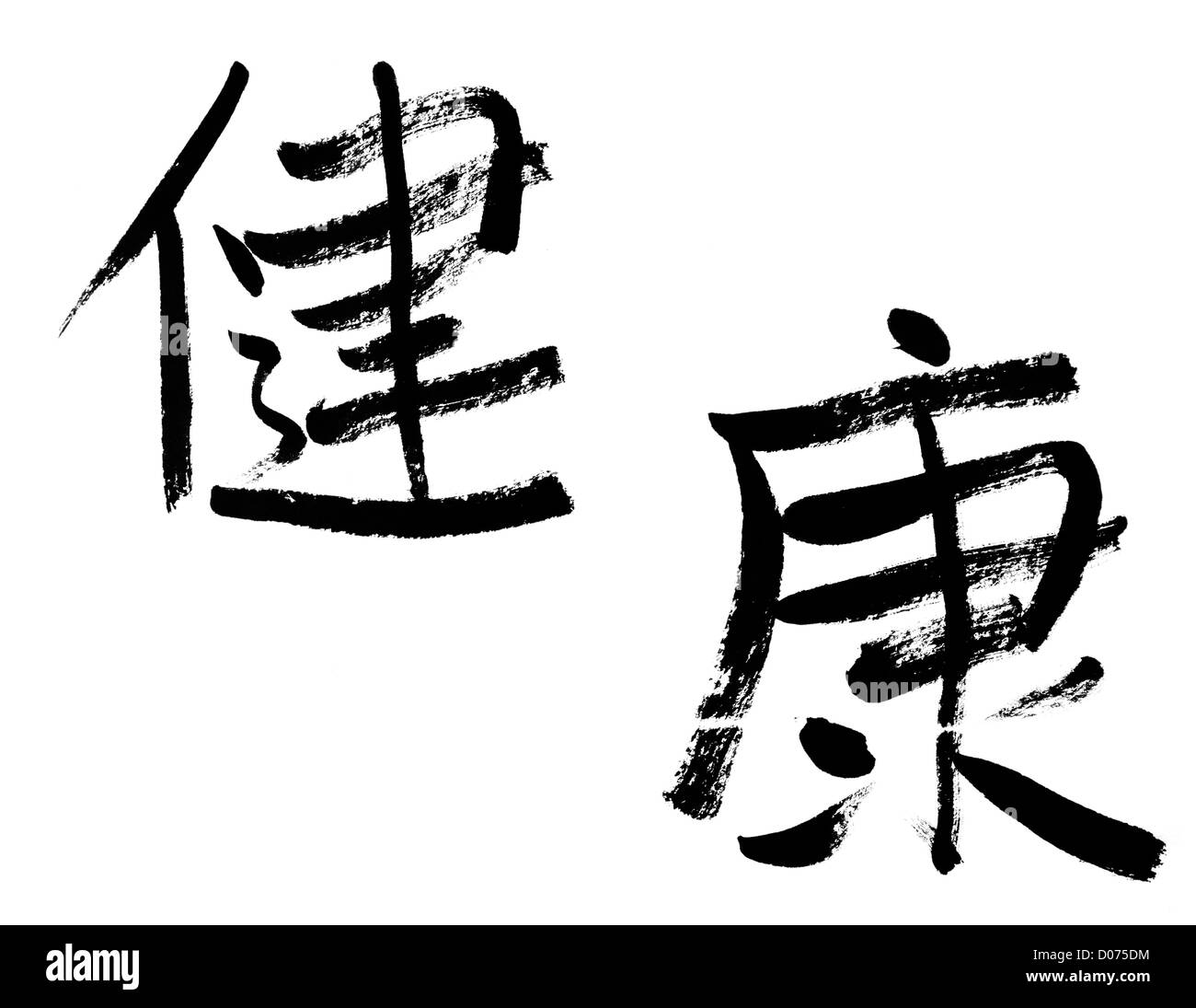 Health, traditional chinese calligraphy art isolated on white ...
