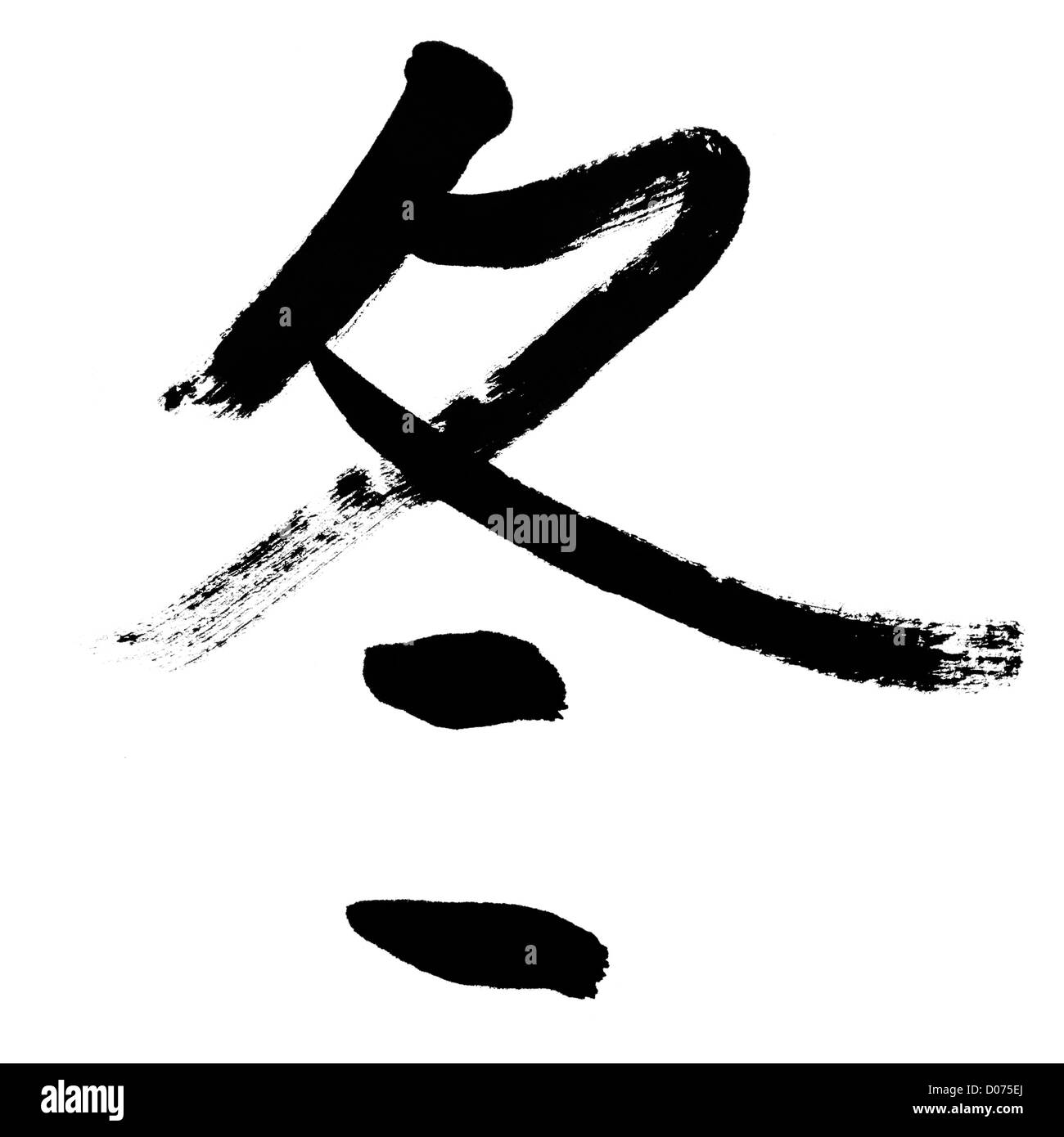 Winter, traditional chinese calligraphy art isolated on white ...