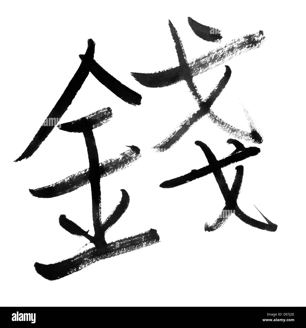 Chinese Symbol For Freedom