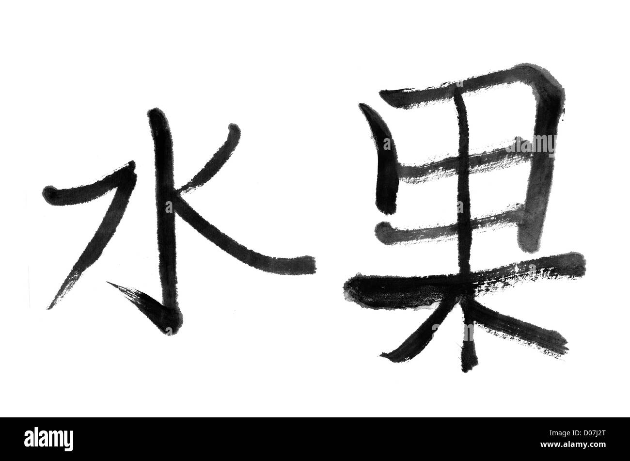 fruit, traditional chinese calligraphy art isolated on white background ...