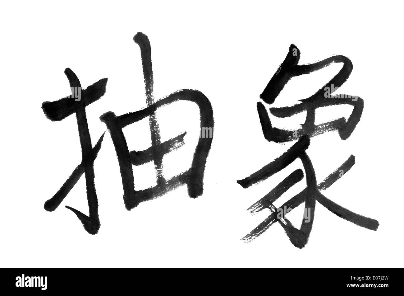 abstract, traditional chinese calligraphy art isolated on white ...