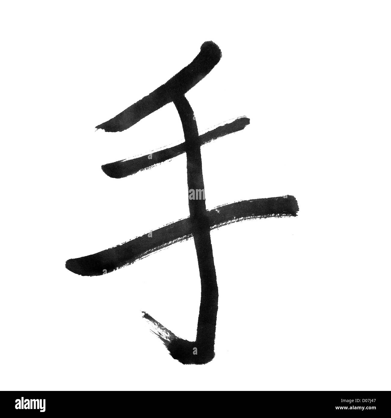 hand, traditional chinese calligraphy art isolated on white background ...