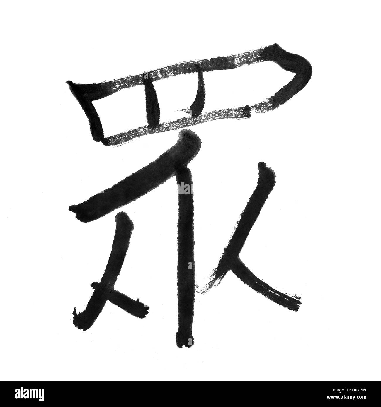 people, traditional chinese calligraphy art isolated on white ...