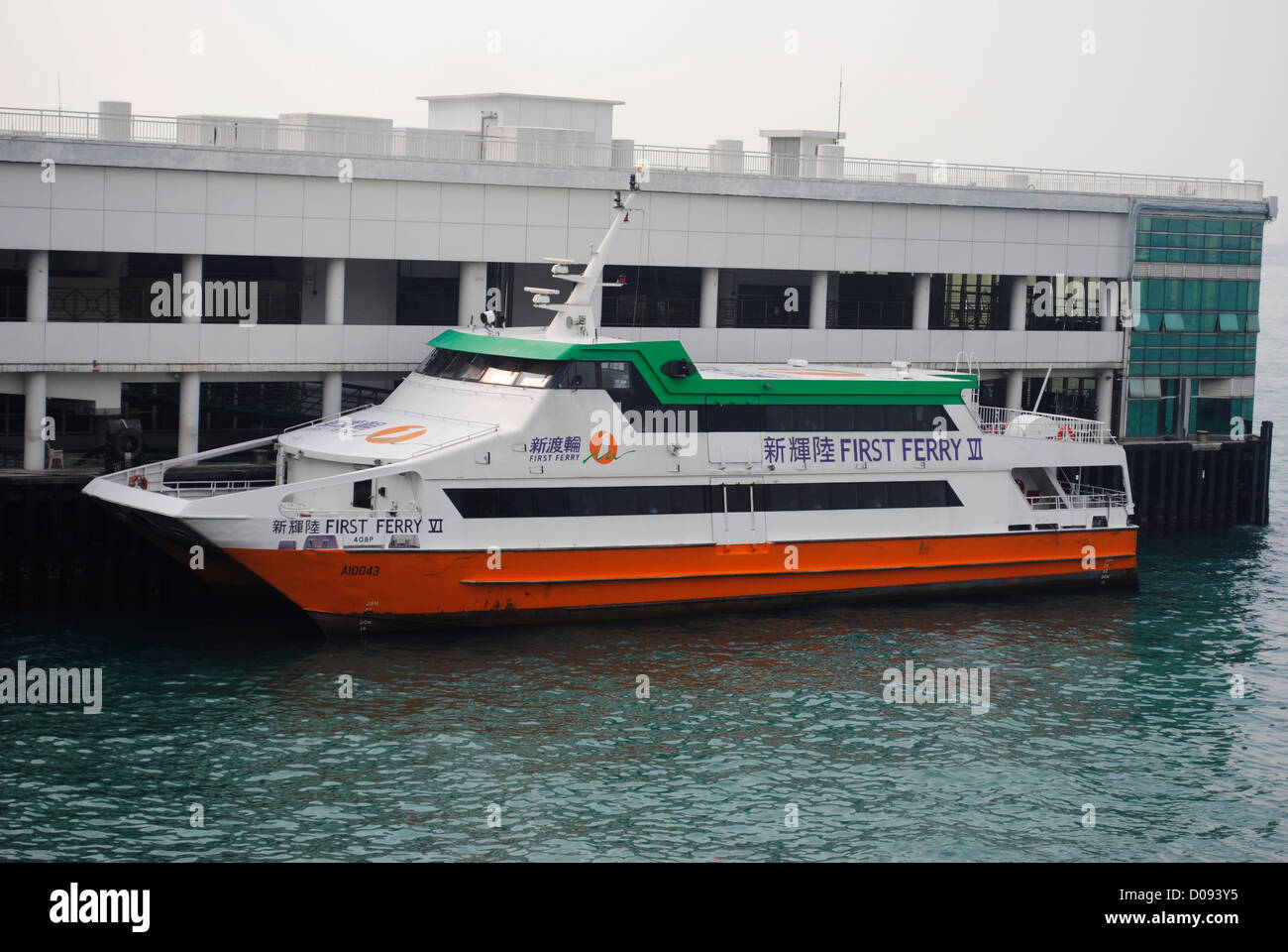 First ferry hi-res stock photography and images - Alamy