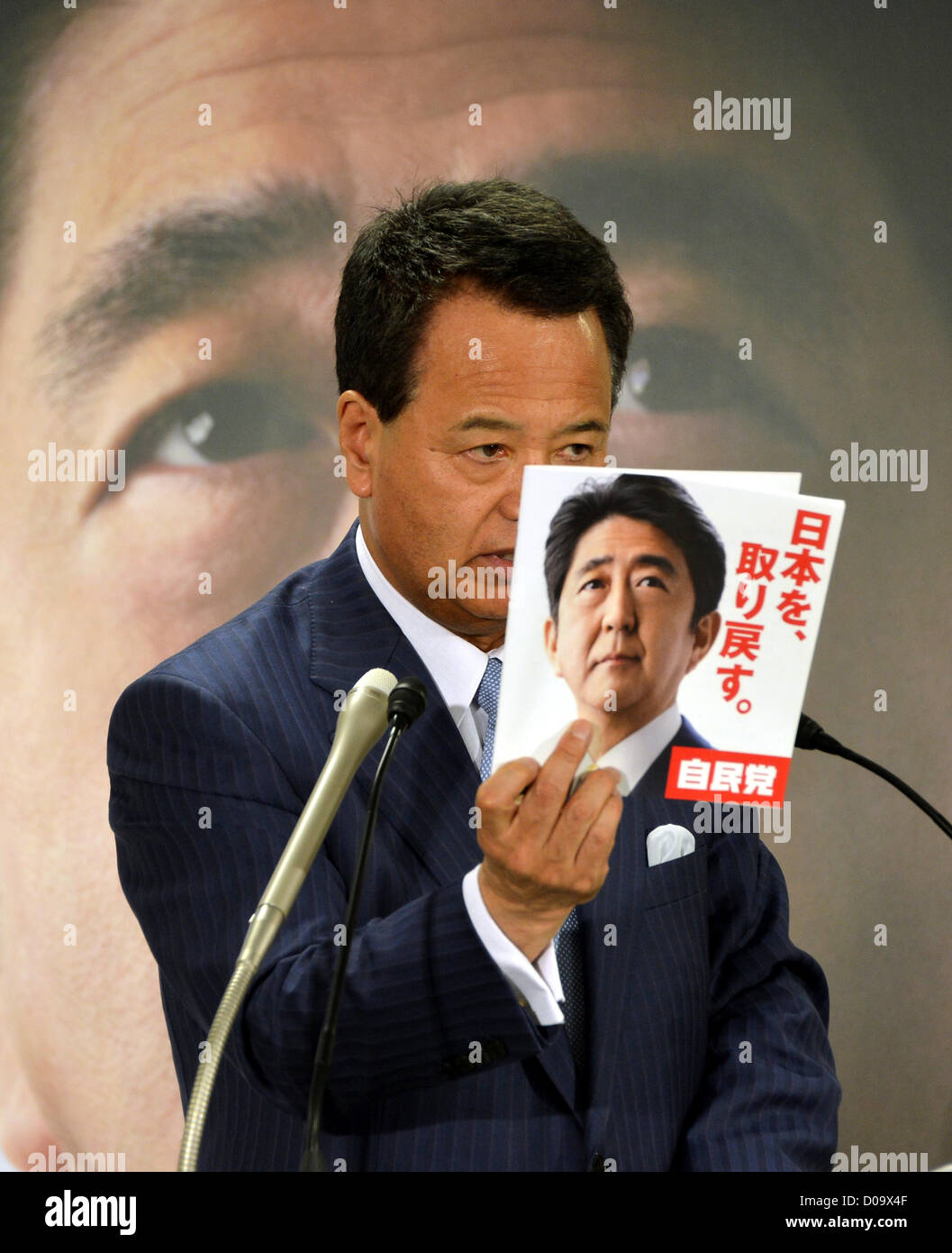 Policy research council chairman hi-res stock photography and images ...