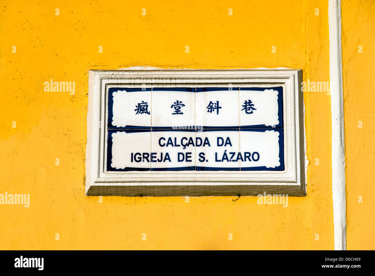 Portuguese macau hi-res stock photography and images - Alamy
