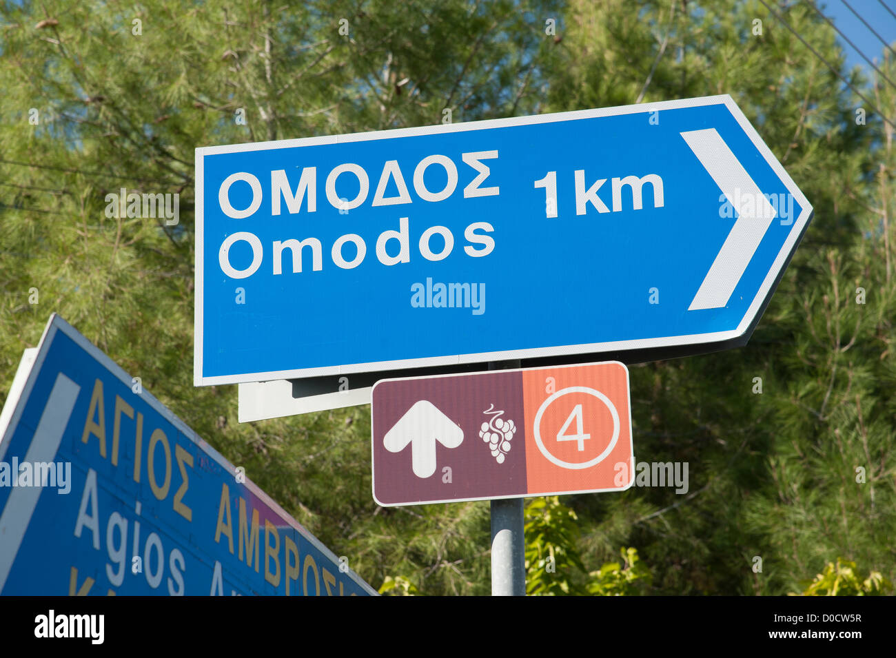 Cyprus road signs hi-res stock photography and images - Alamy