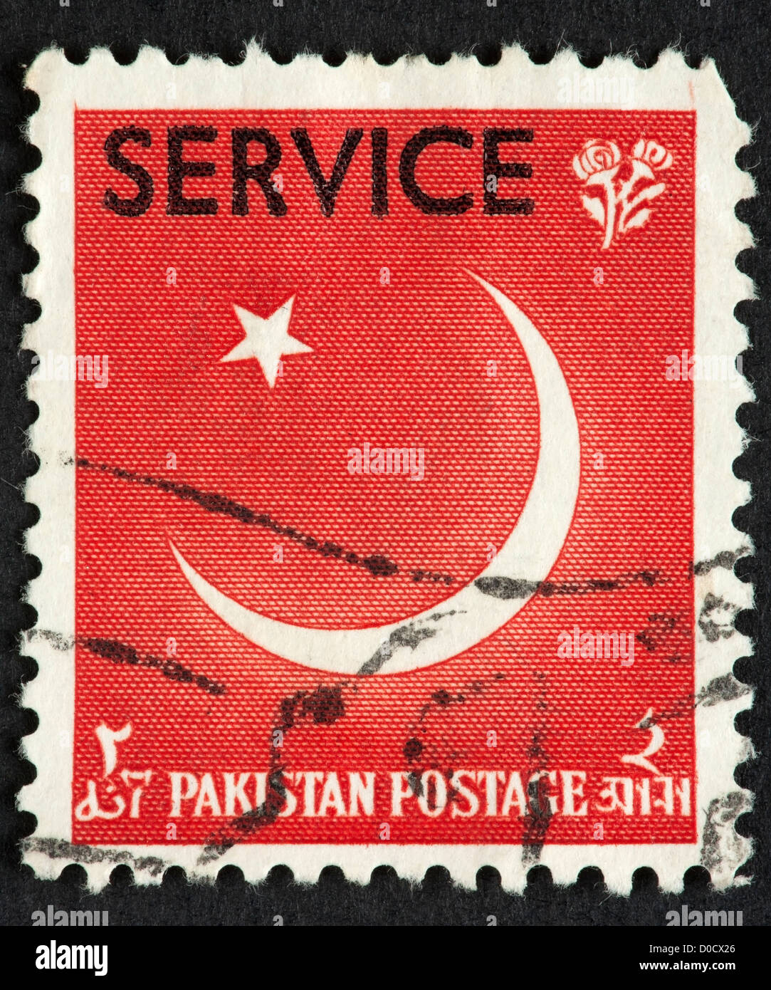 Pakistan postage stamp Stock Photo - Alamy