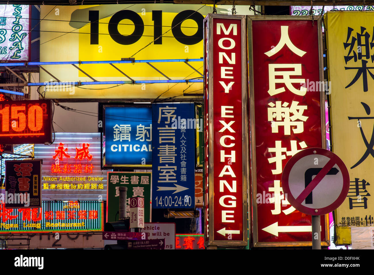 China Colorful Chinese Neon Advertising High Resolution Stock ...