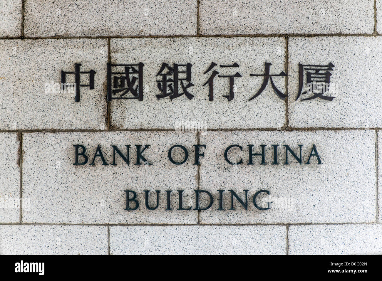 Chinese bank building hi-res stock photography and images - Alamy