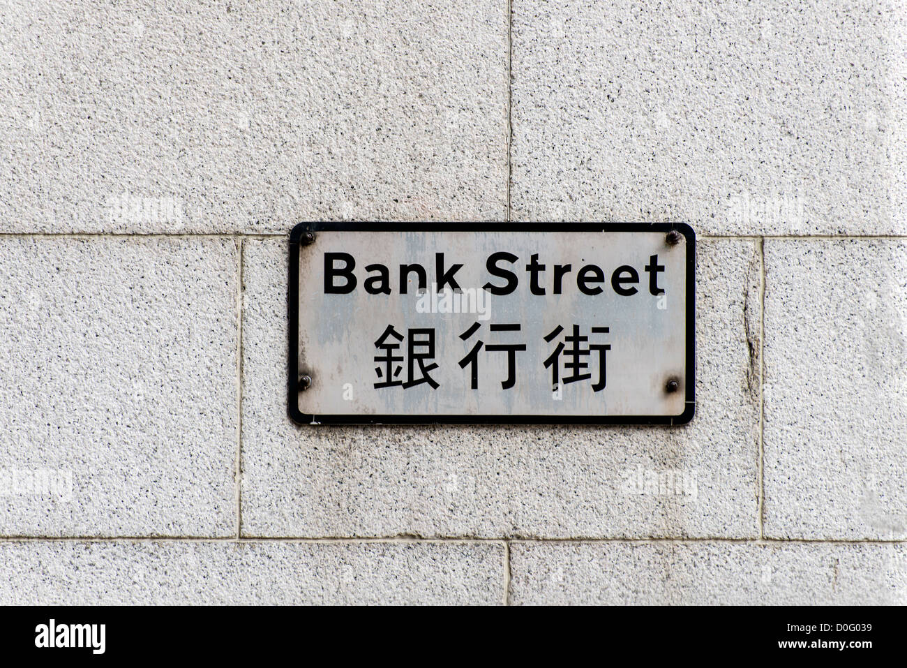 Signboard China High Resolution Stock Photography and Images - Alamy