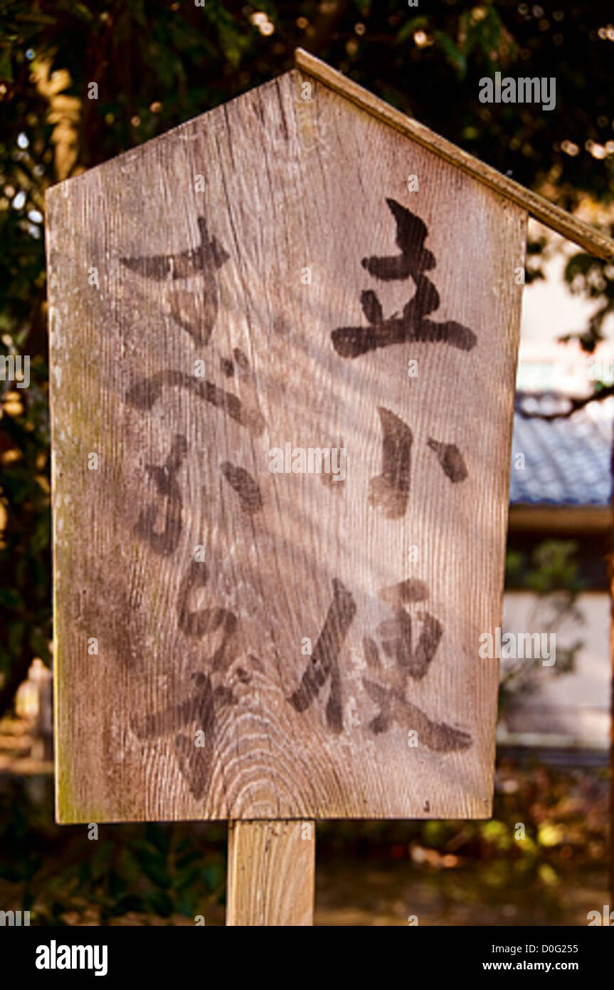 Sign in Japan Stock Photo - Alamy