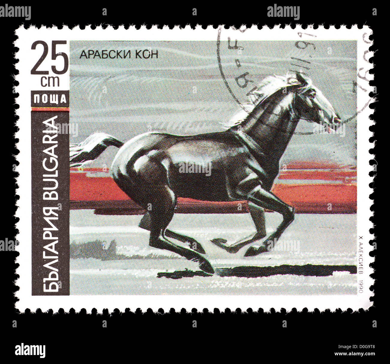 Postage stamp from Bulgaria depicting a black Arabian horse Stock Photo ...