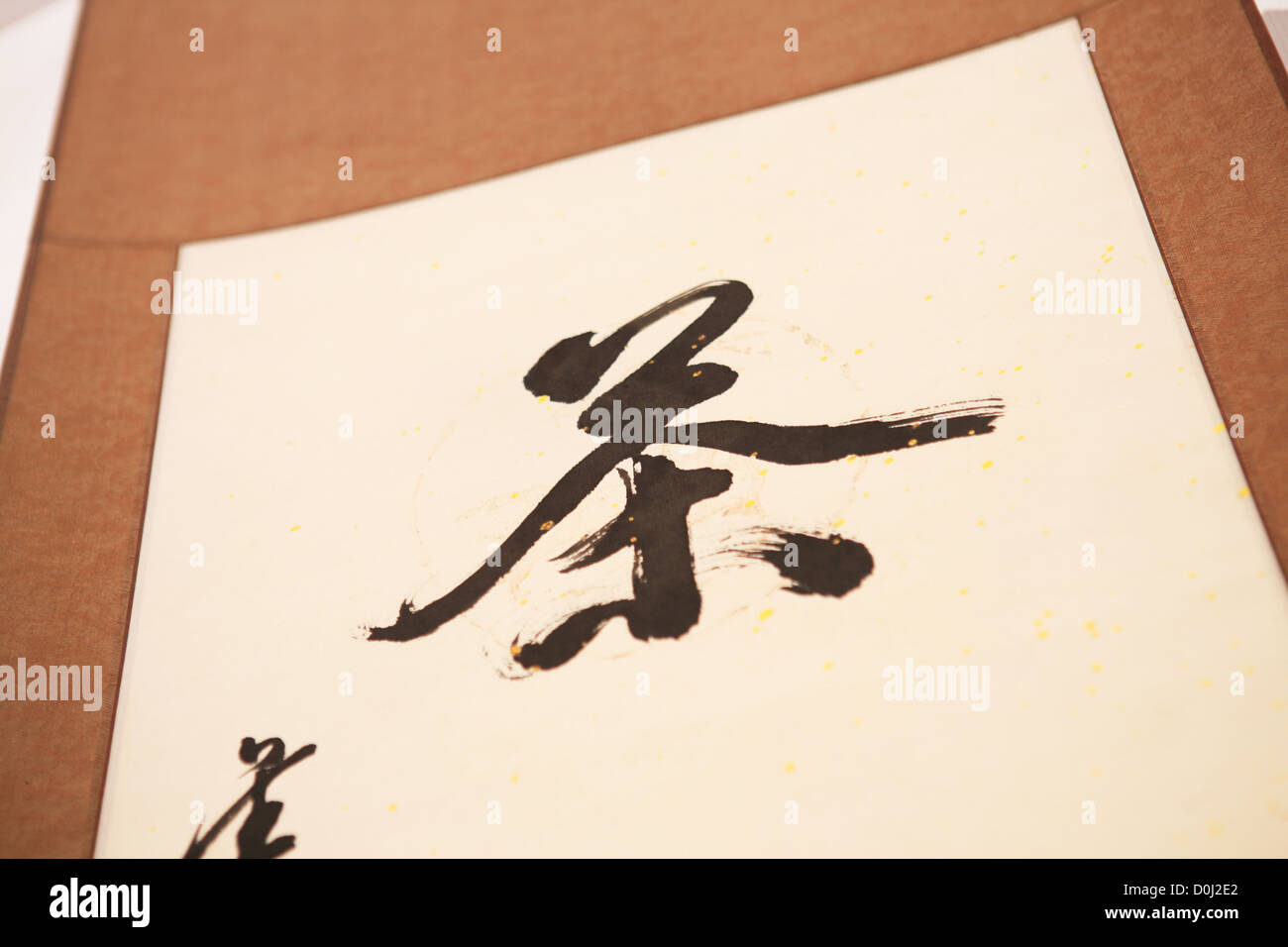 Calligraphy china chinese character hi-res stock photography and images ...