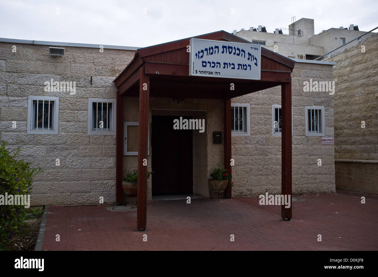 Jerusalem, Israel. 27-Nov-2012. At the Ramat Bet-Hakerem Central ...