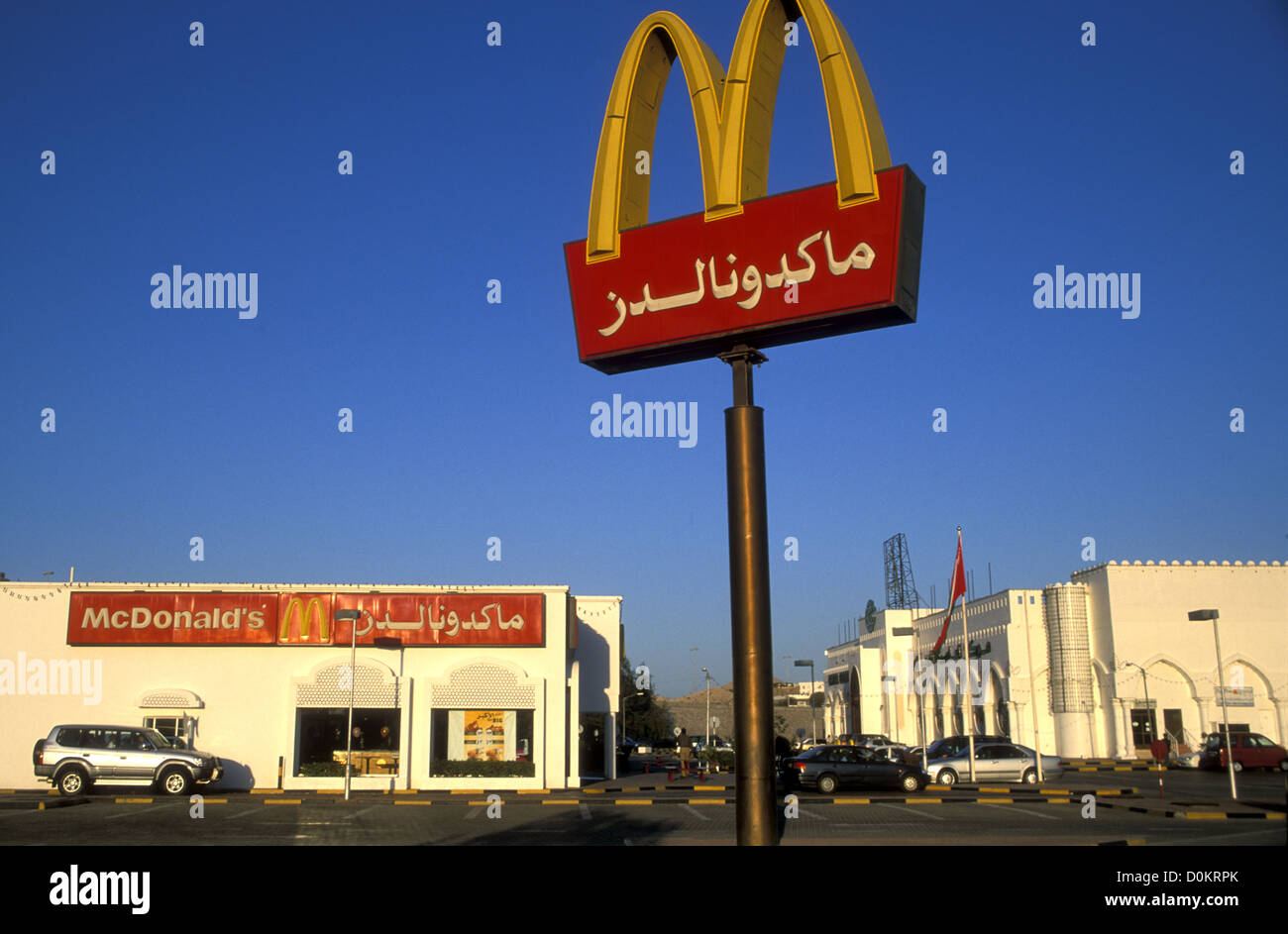 McDonald's' sign in Arabic, Qurum-Muscat Sultanate of Oman Stock Photo ...