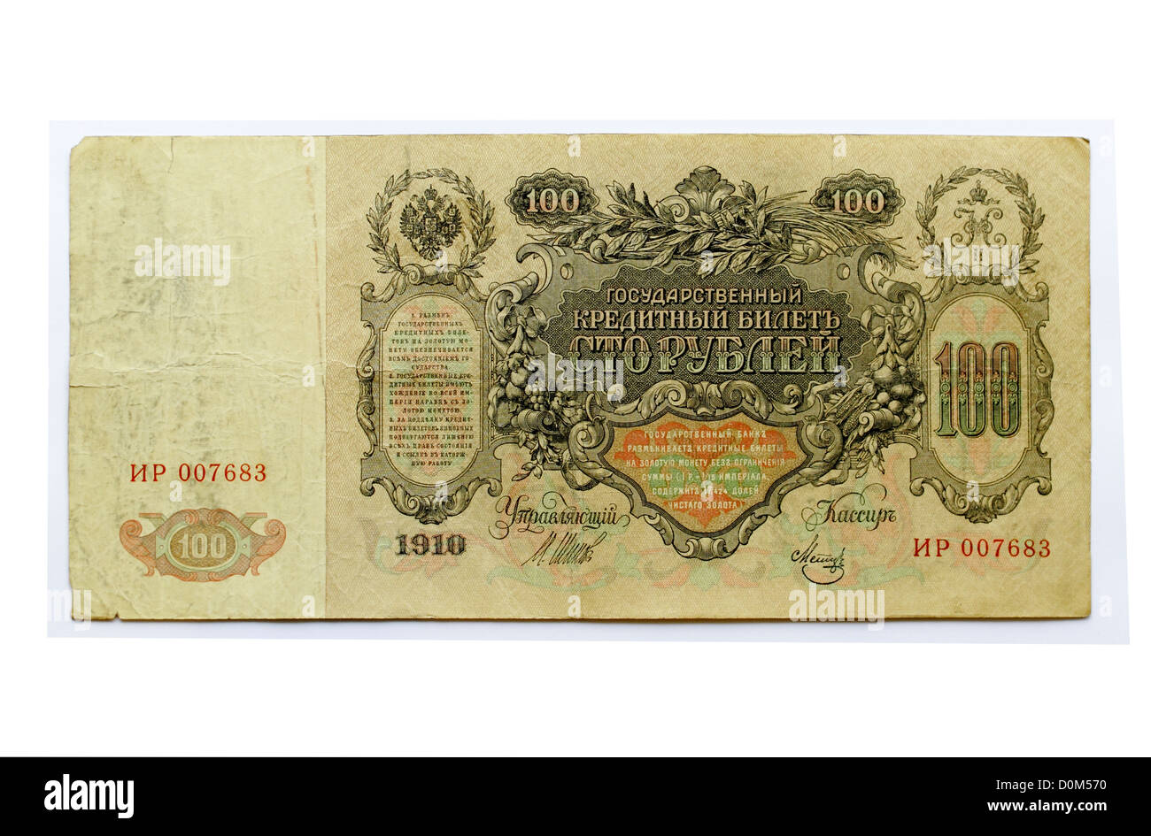Imperialist Russian 100 rouble ruble banknote 1910 issue Stock Photo ...