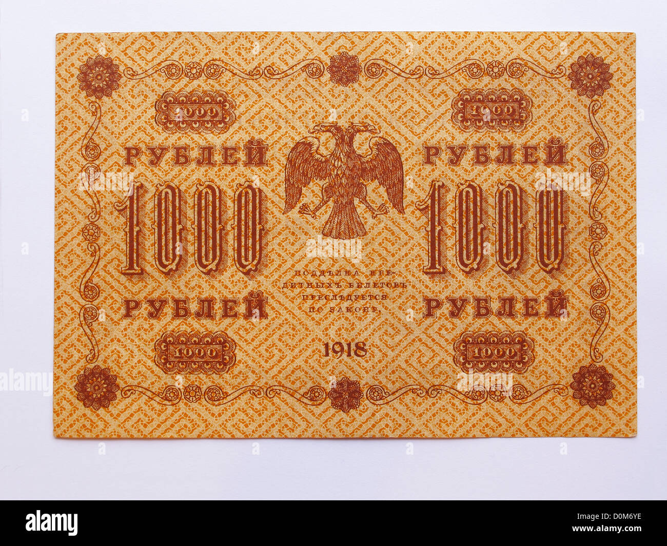 1000 One thousand Rouble Ruble Soviet Russian banknote 1918 issue Stock ...