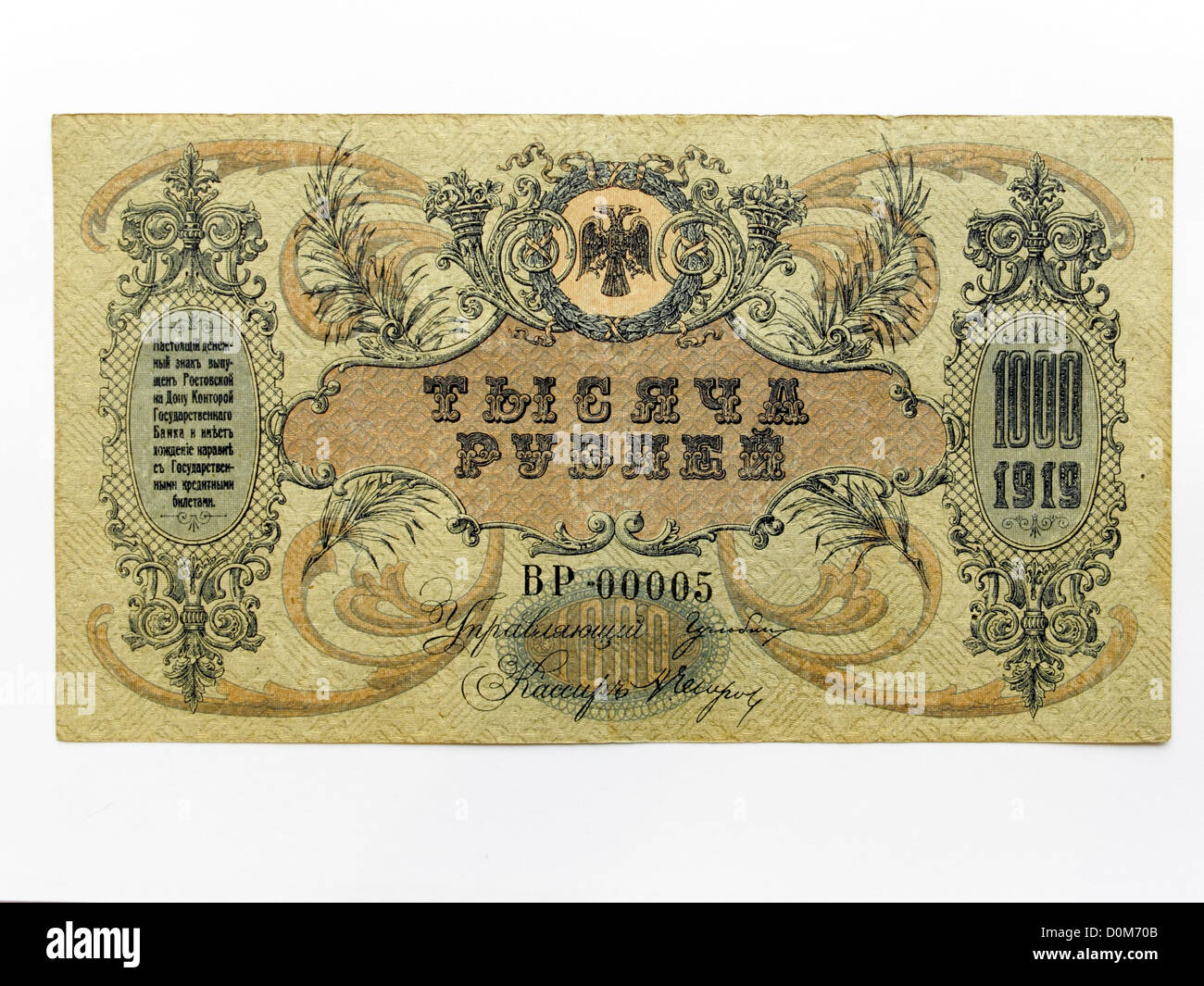 1000 one thousand Rouble Ruble Soviet Russian banknote 1919 issue Stock ...
