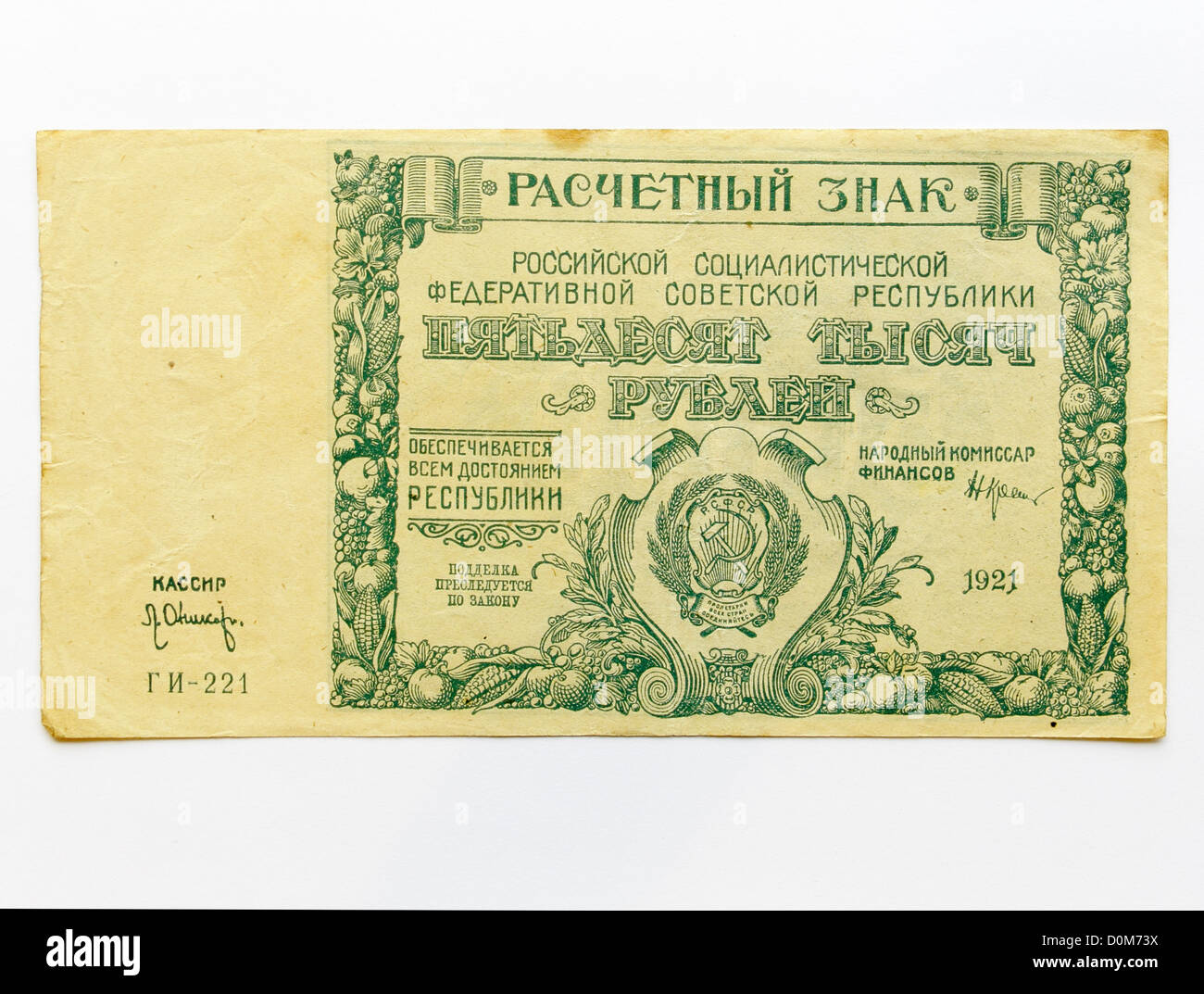 Fifty rouble hi-res stock photography and images - Alamy