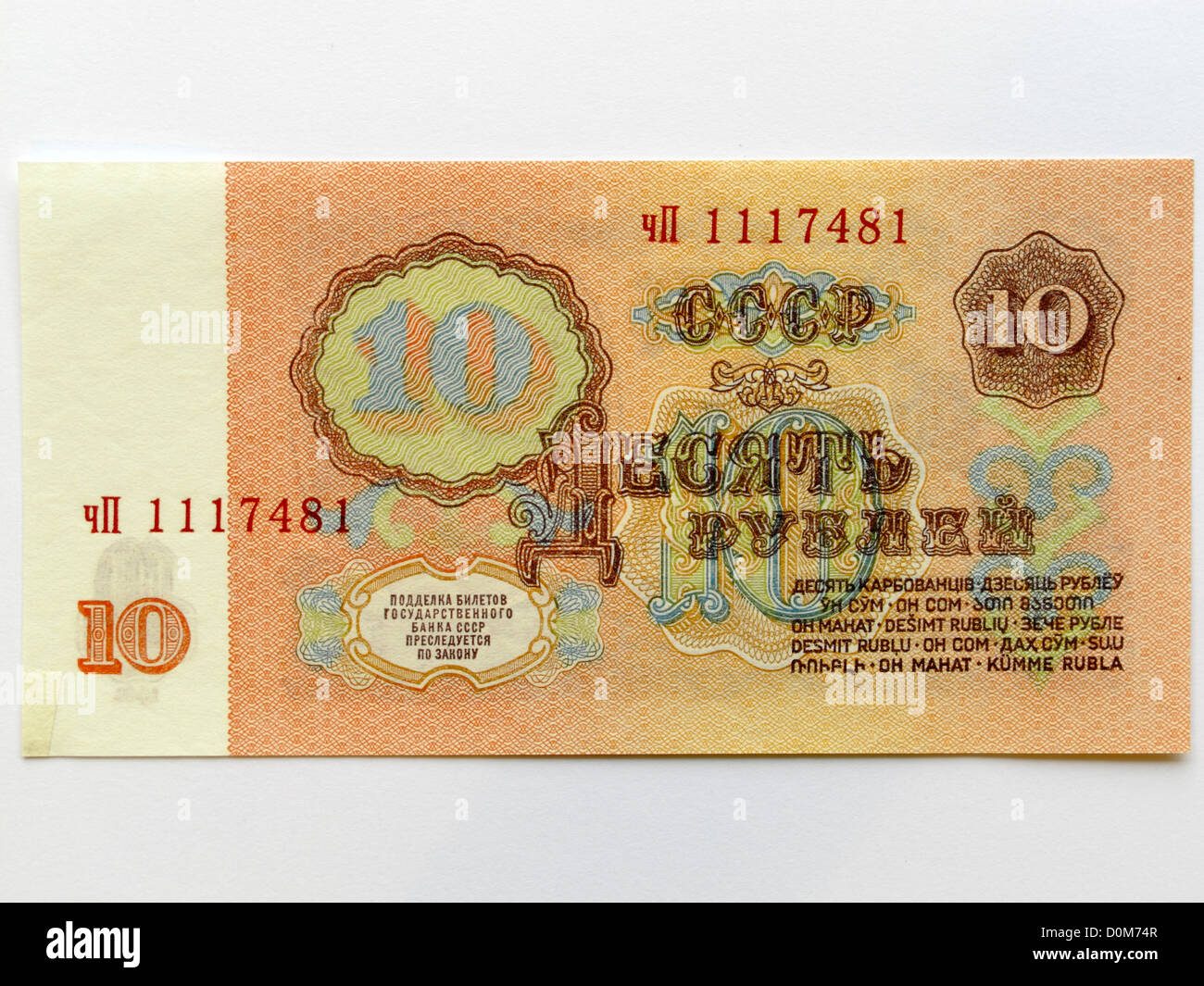10 ten ruble rouble note 1961 russian russia soviet communist banknote ...