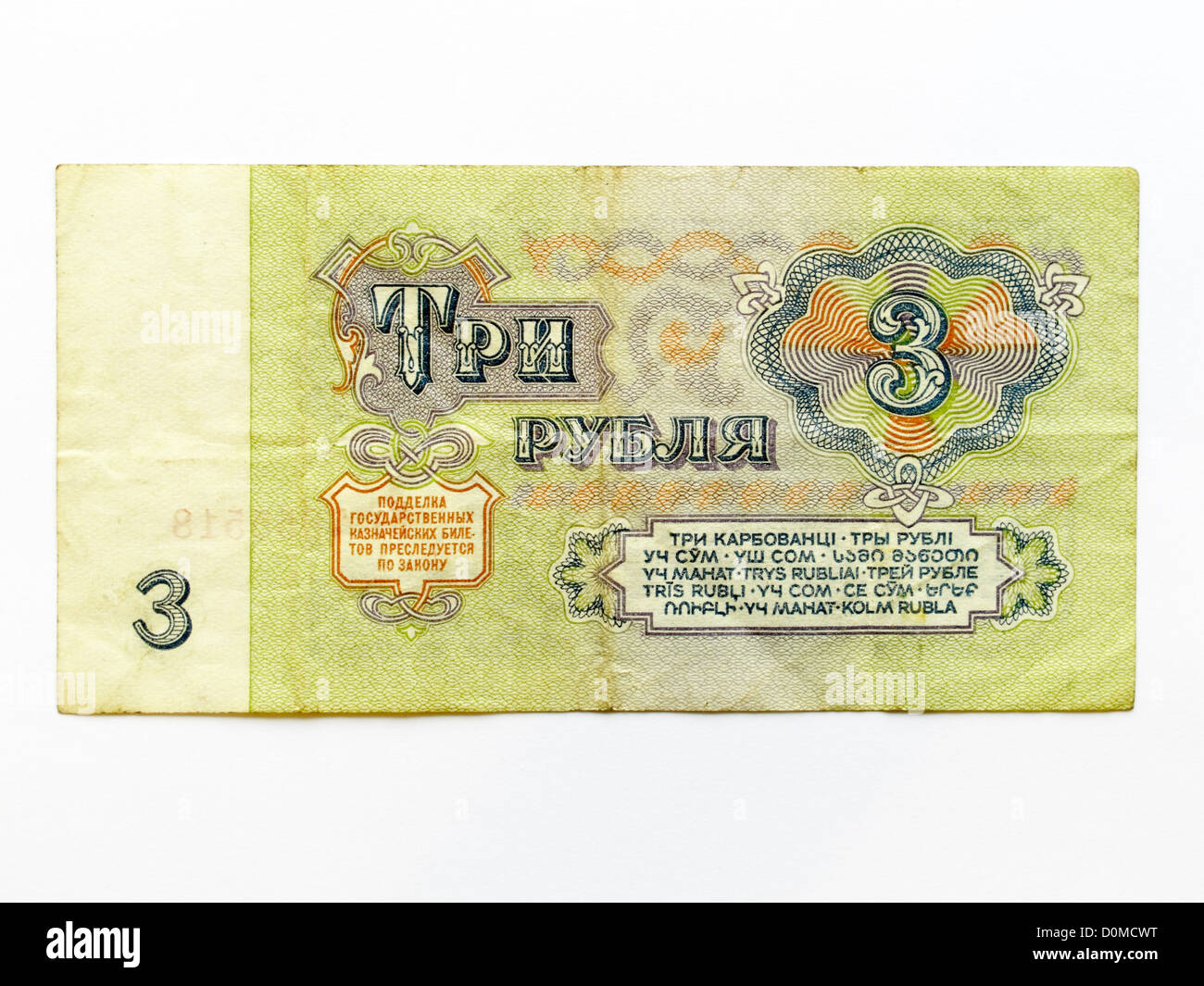 Old russian currency three rubles hi-res stock photography and images ...