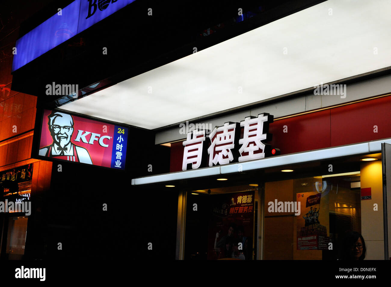 Kfc china hi-res stock photography and images - Alamy