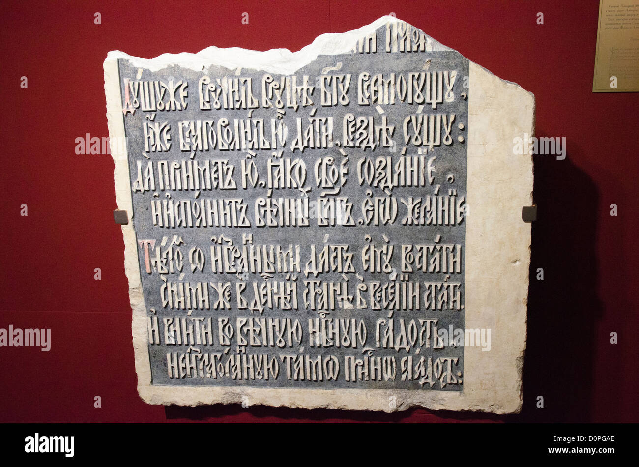 stone writing ancient cyrillic old Stock Photo - Alamy