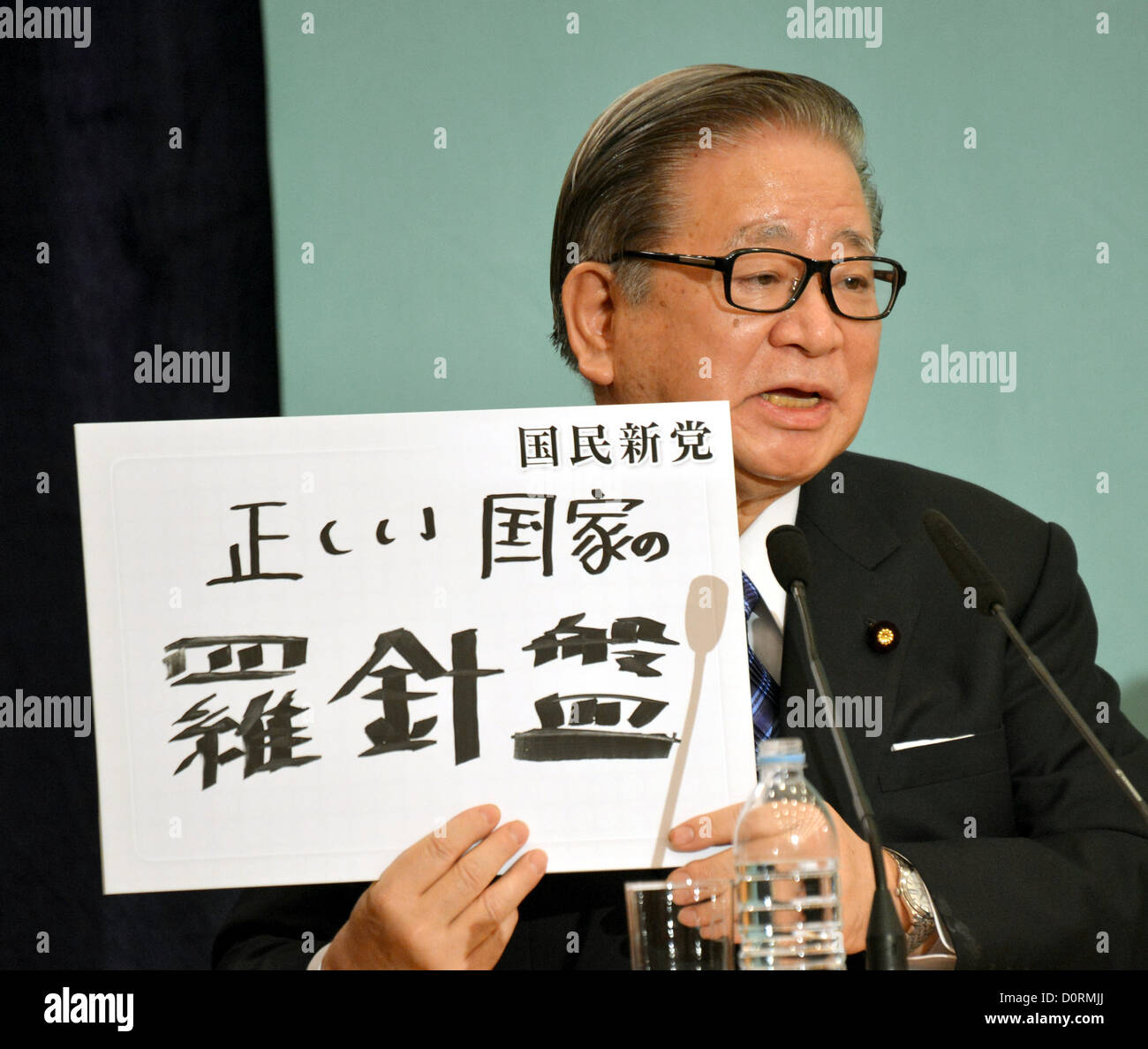 Shozaburo hi-res stock photography and images - Alamy