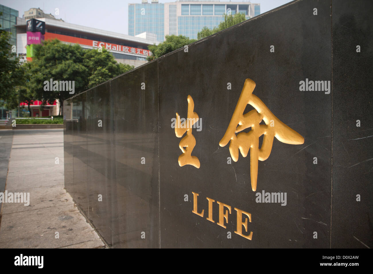 An exterior view of the EC Mall International, Beijing, China featuring ...