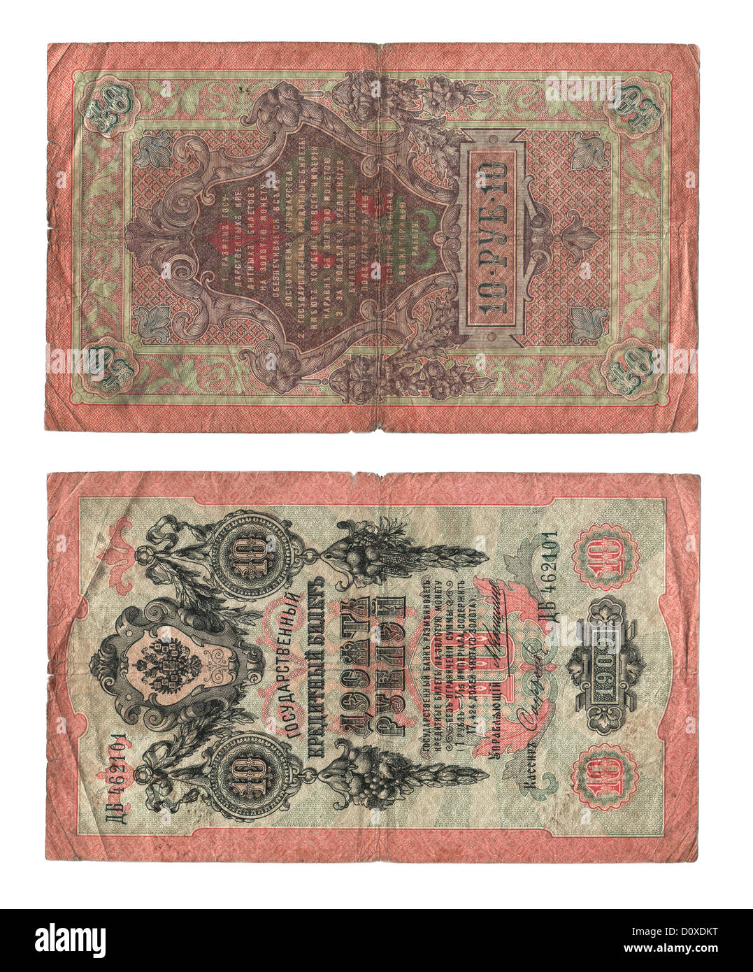 Money russian empire hi-res stock photography and images - Alamy