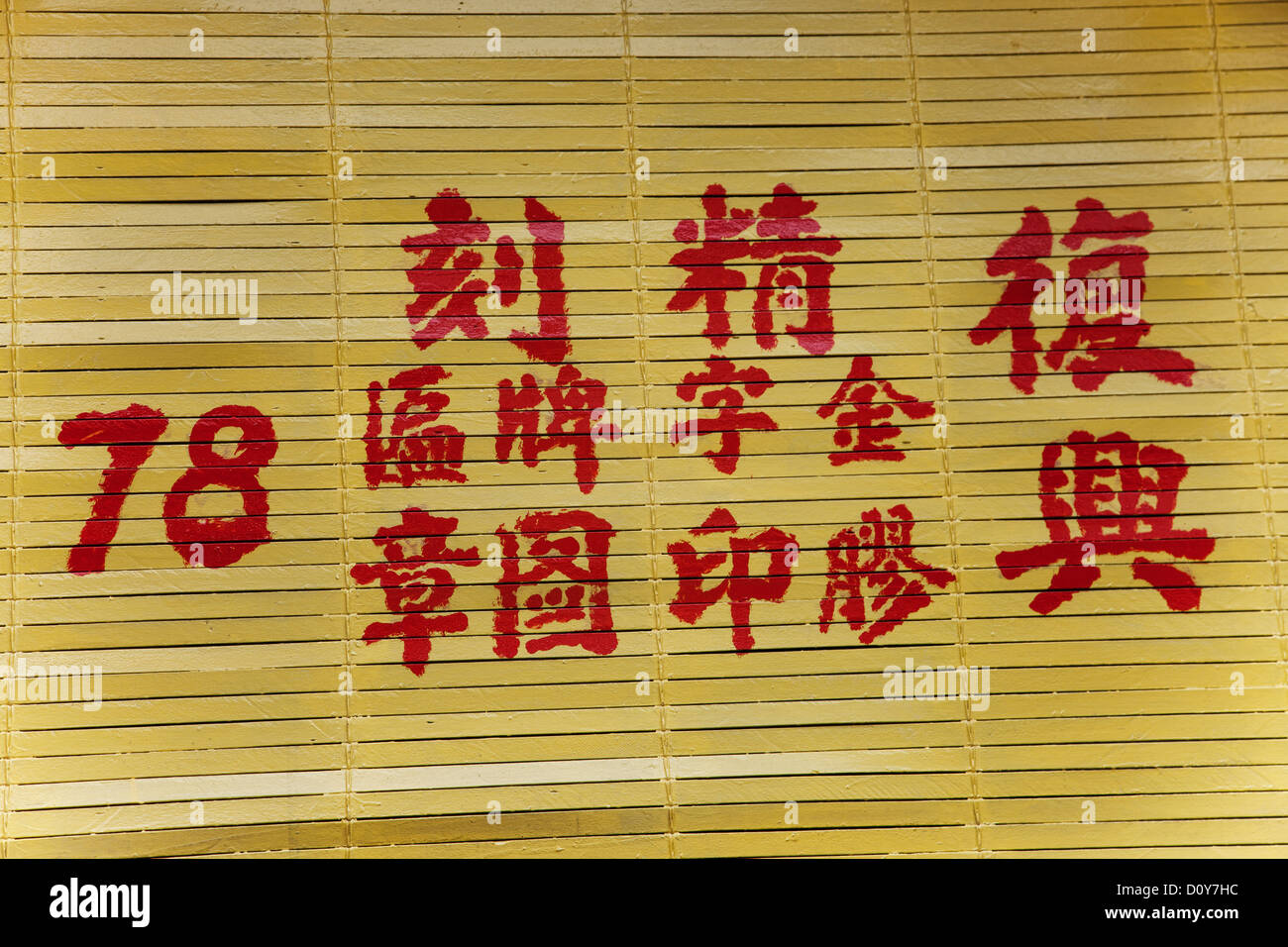 Chinese inscription background Stock Photo - Alamy