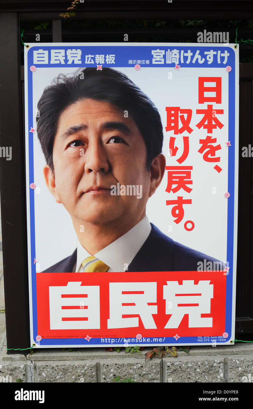 Japanese political campaigning hi-res stock photography and images - Alamy