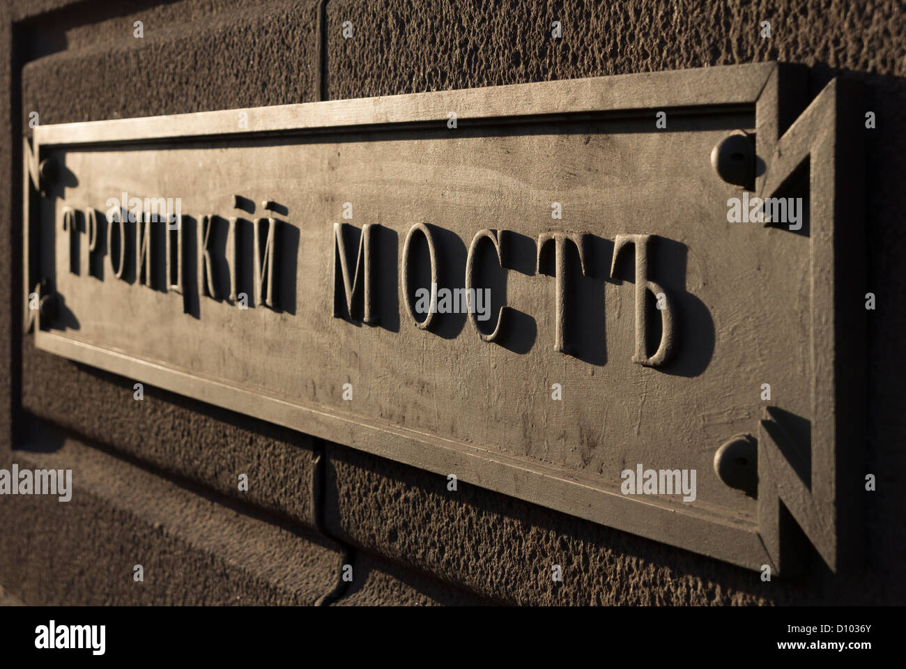 Sign for Trinity Bridge in St Petersburg, Russia Stock Photo - Alamy