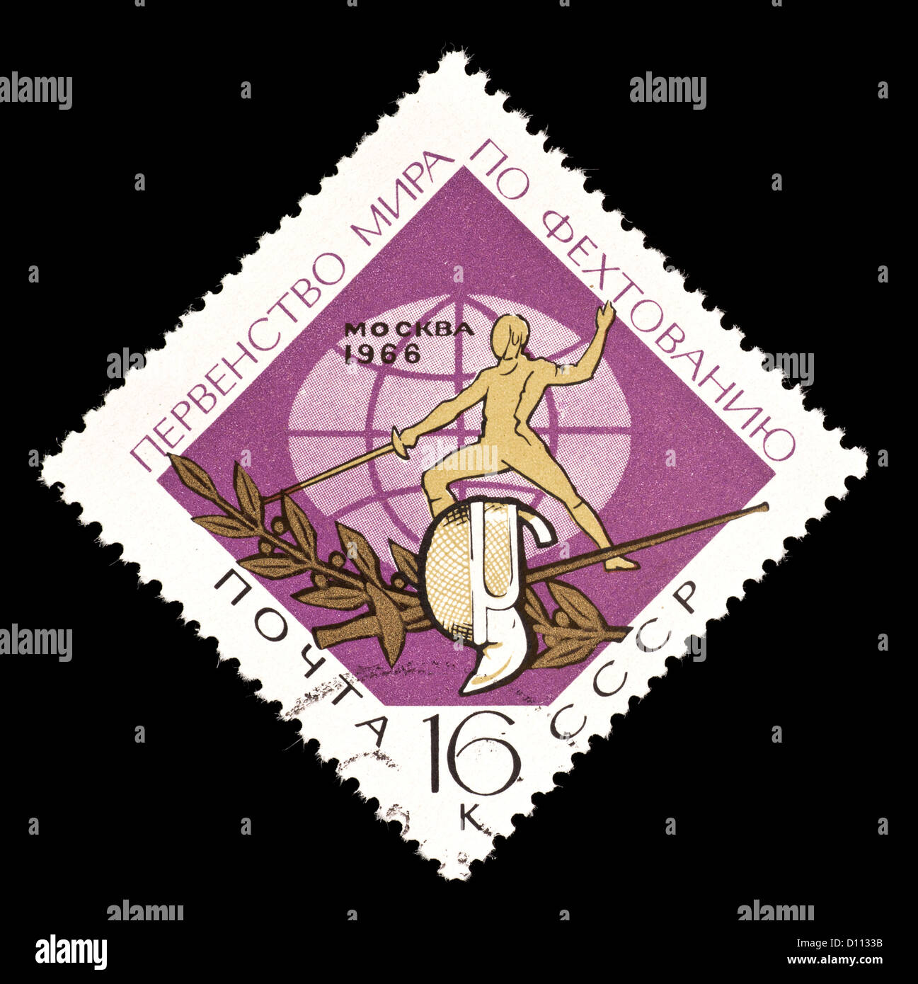 Soviet fence hi-res stock photography and images - Alamy