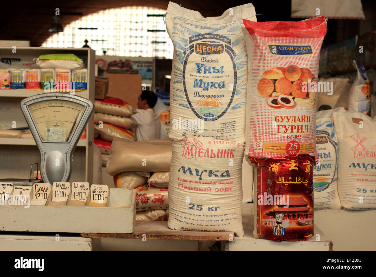 Naran hi-res stock photography and images - Alamy