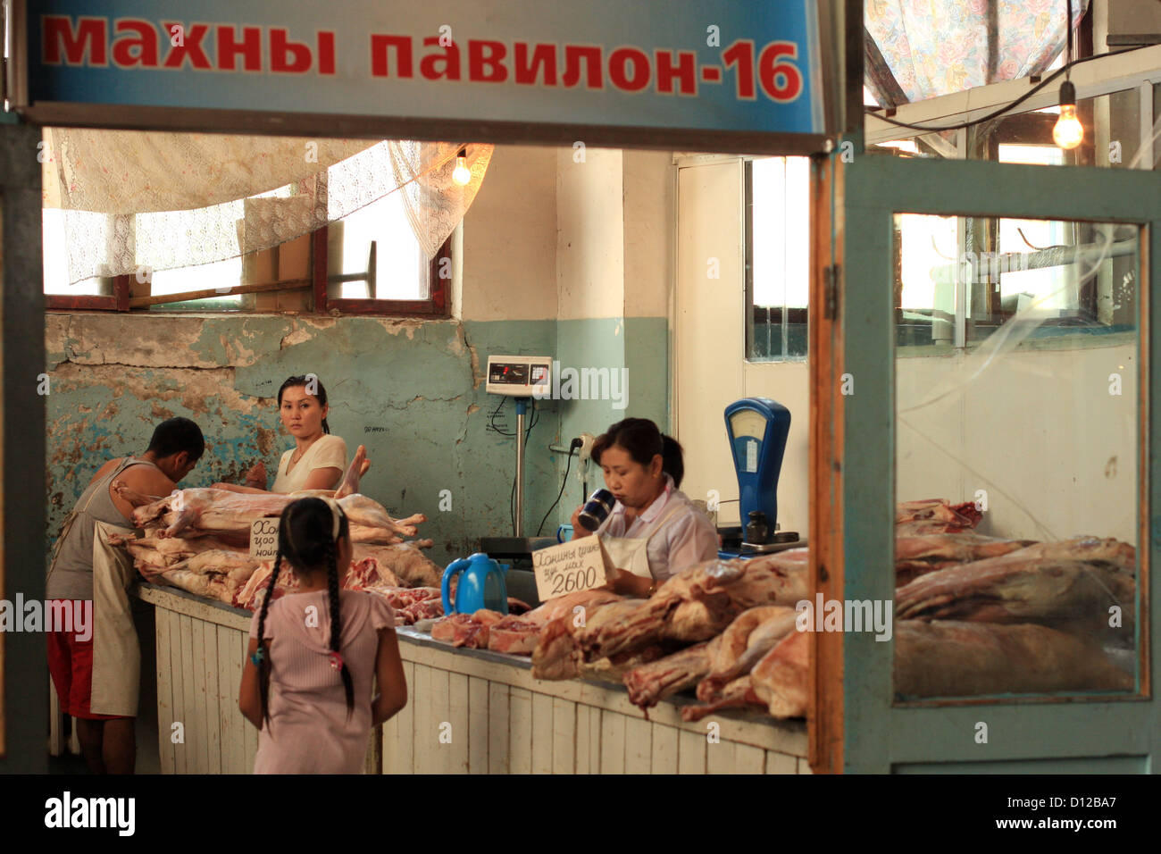 Tuul High Resolution Stock Photography and Images - Alamy