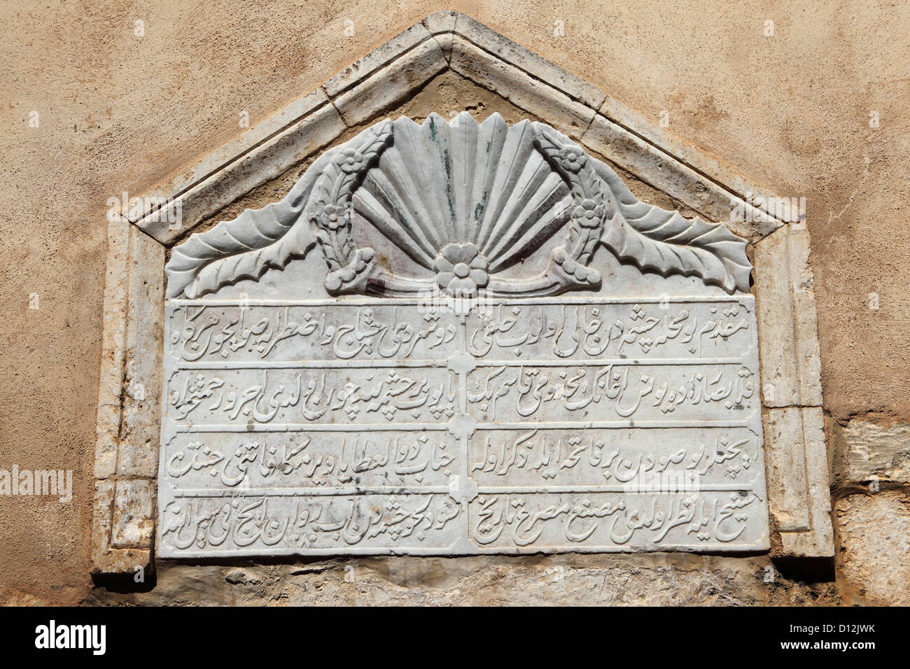 An Arabic inscription in the old town in Rethymno, Crete, Greece Stock ...