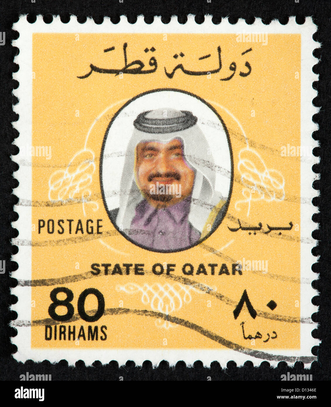 Qatar postage stamp Stock Photo - Alamy