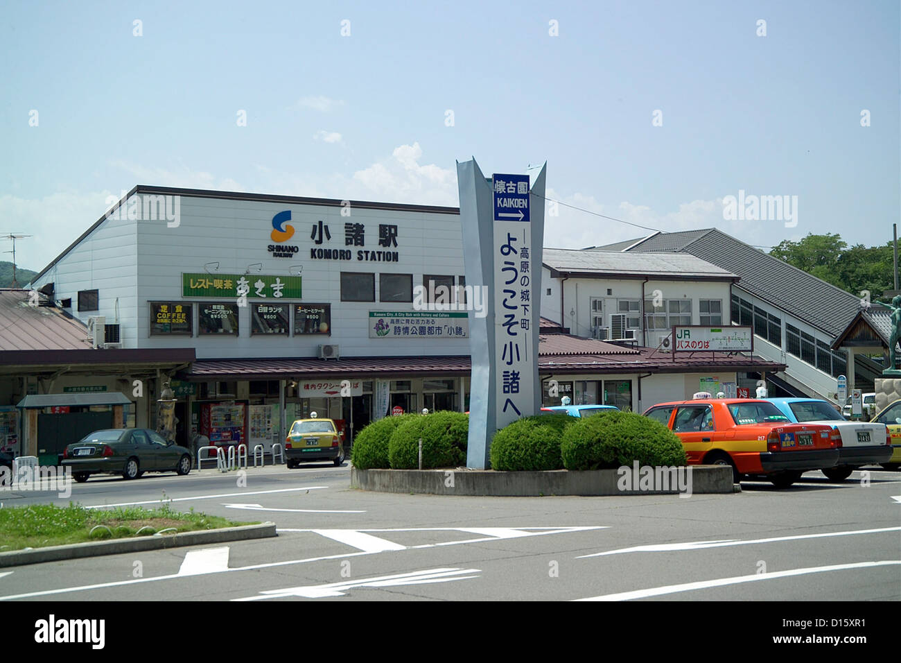 Komoro station aioicho hi-res stock photography and images - Alamy