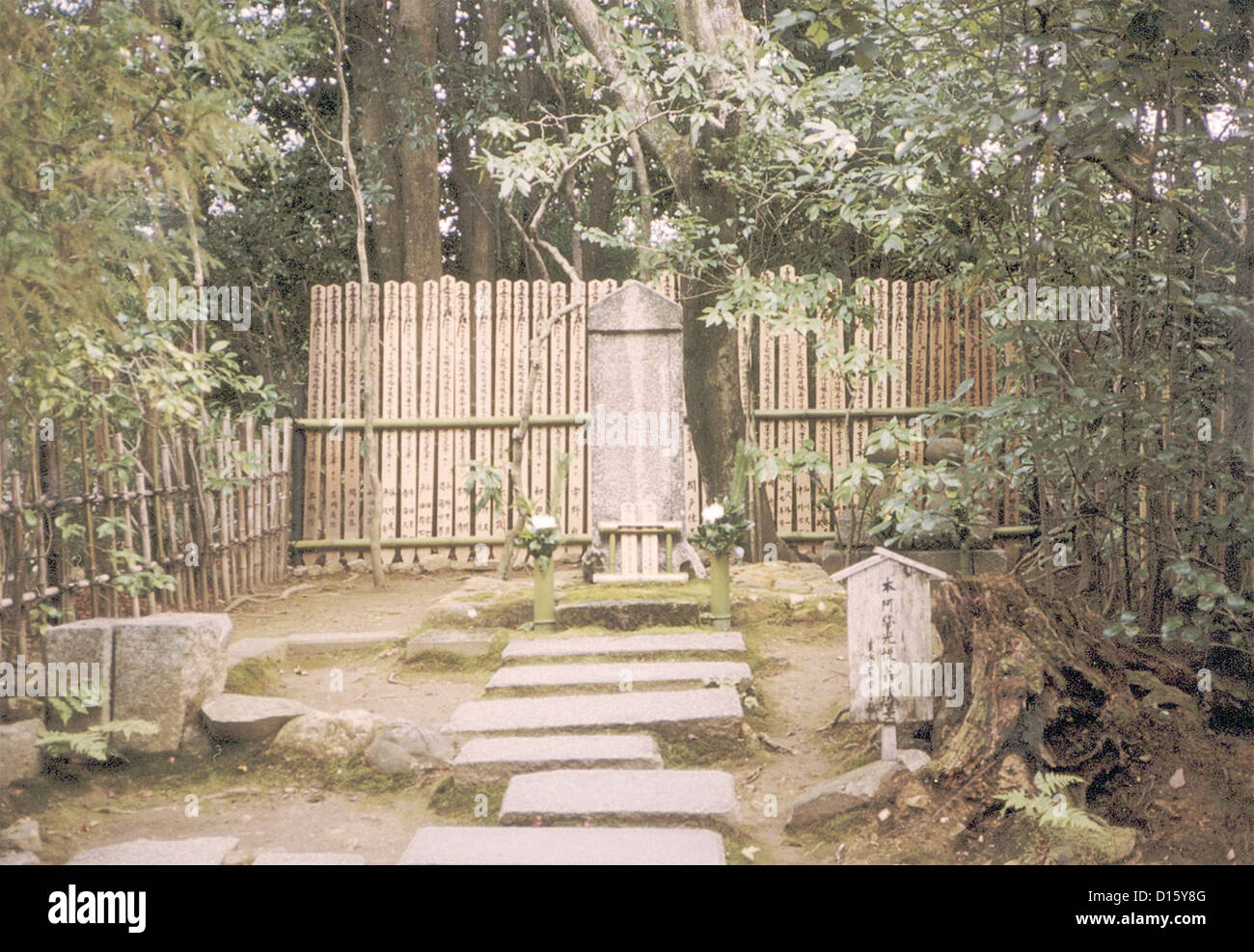 Kōetsu-ji, Kyoto, Japan 光悦寺 Stock Photo - Alamy