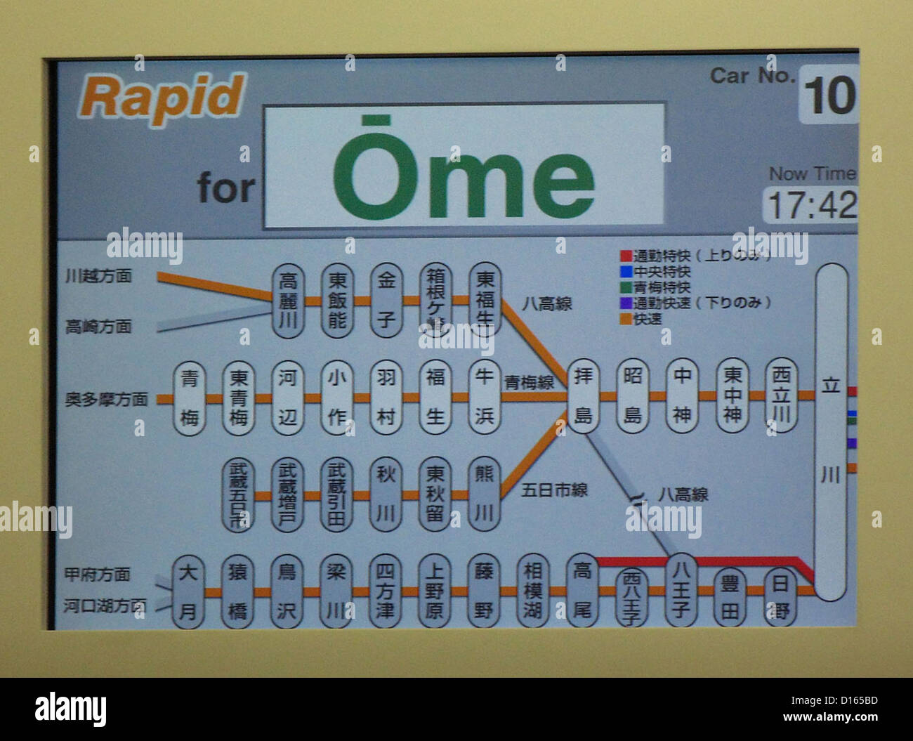 Changeable display on JR East Ome Line in Tokyo, Japan. Display changes ...