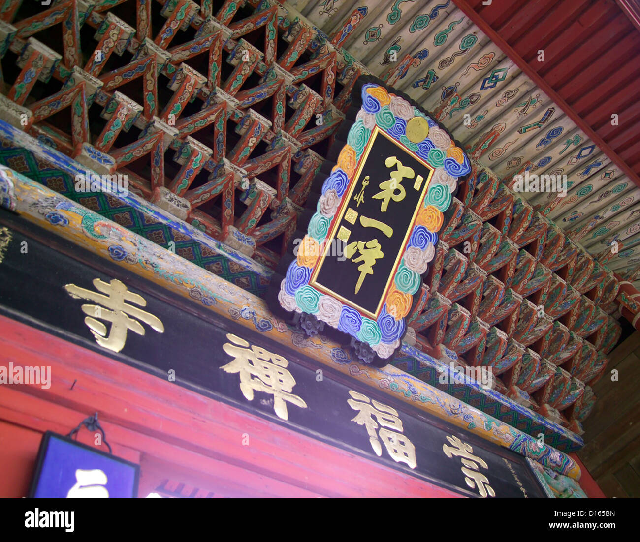 Tablet and complex joinery supporting roof of inner gate at Sōfuku-ji ...
