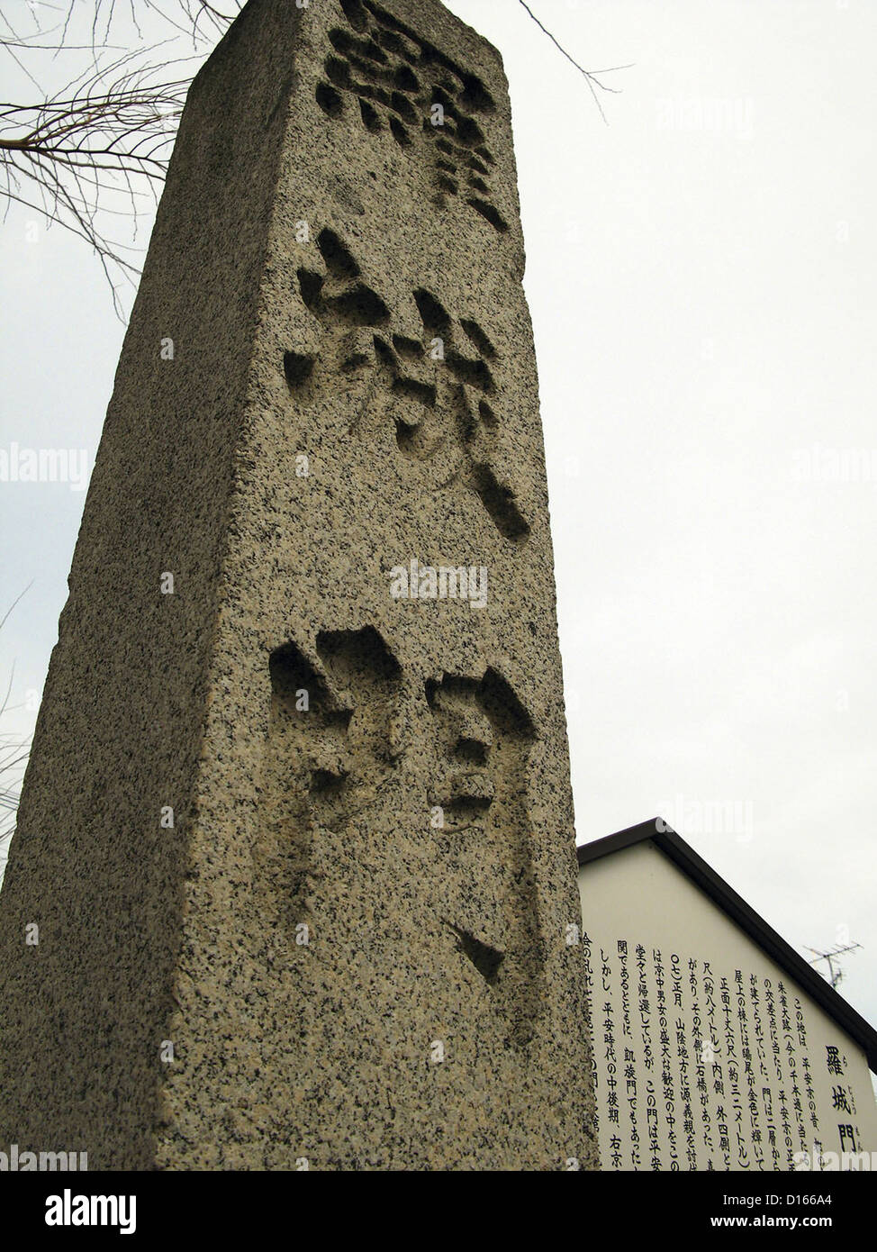 This marker shows the site of the former Rajōmon (Rashōmon), the great ...