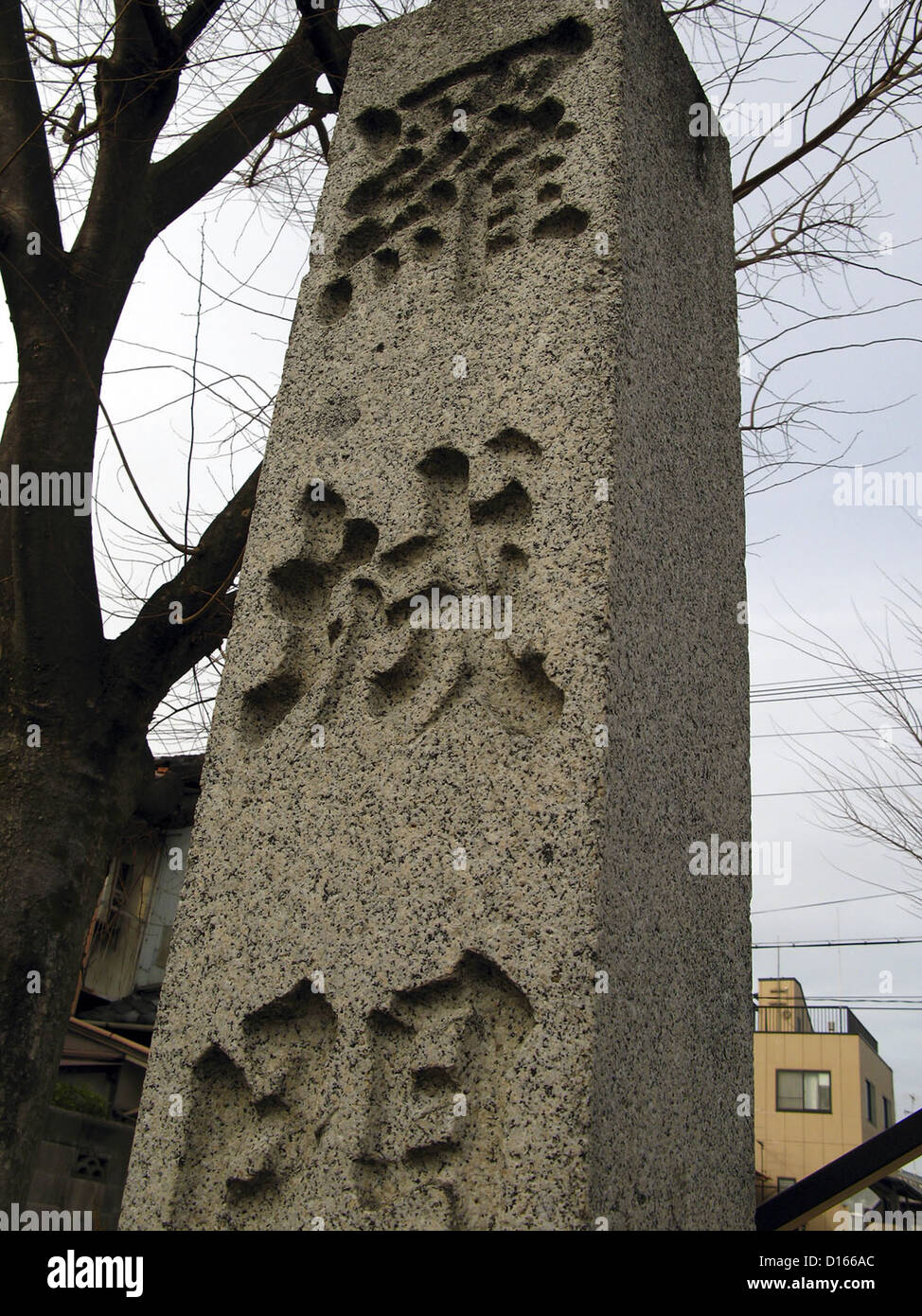 This marker shows the site of the former Rajōmon (Rashōmon), the great ...