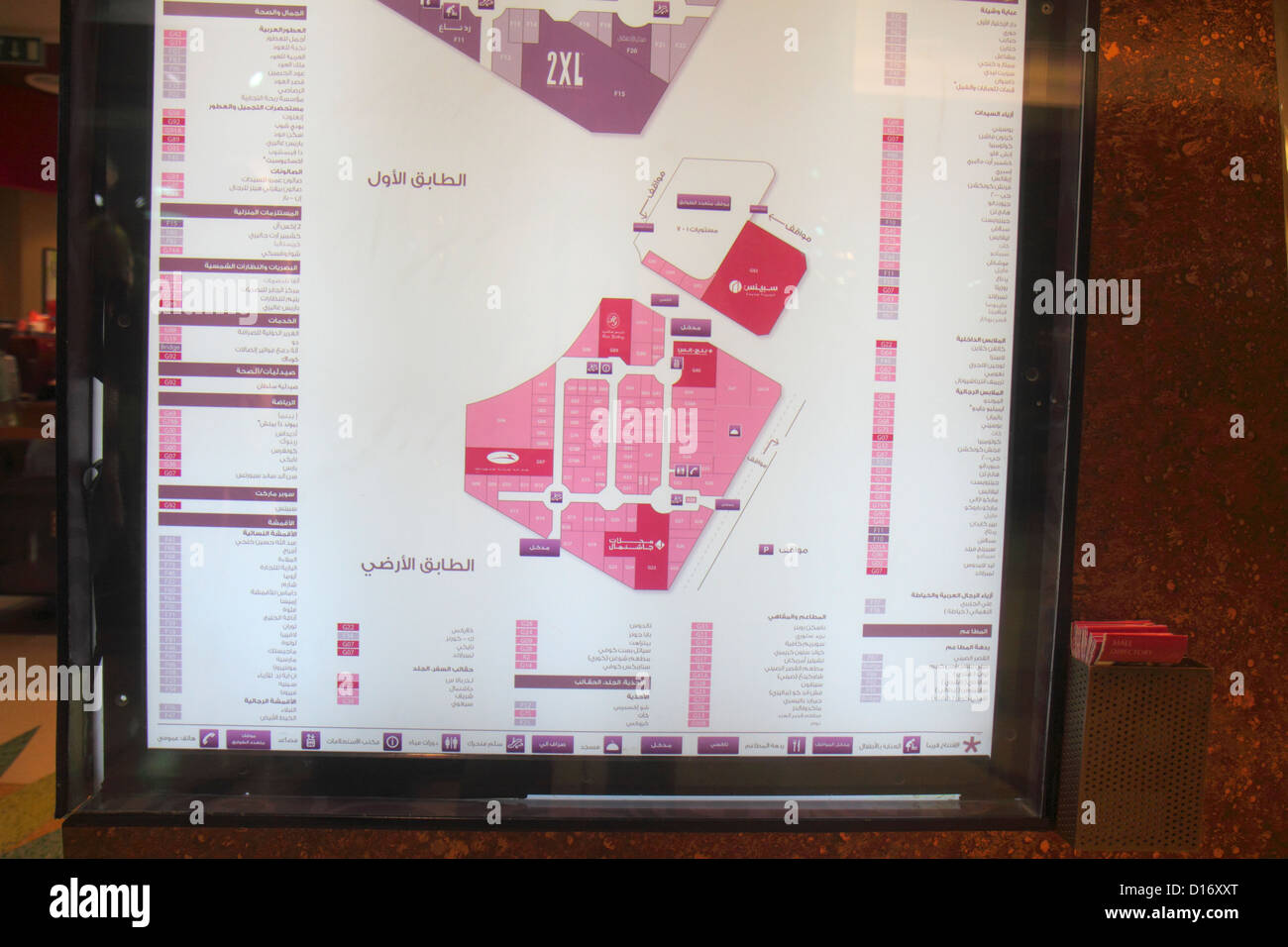 Middle east map dubai hi-res stock photography and images - Alamy