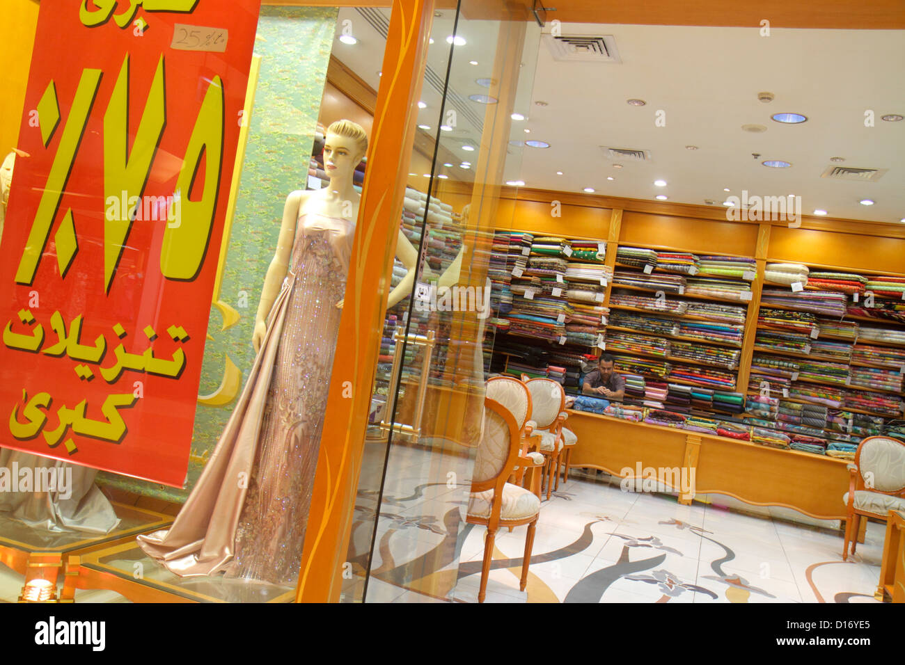 United Arab Emirates Textiles Stock Photos & United Arab Emirates ...