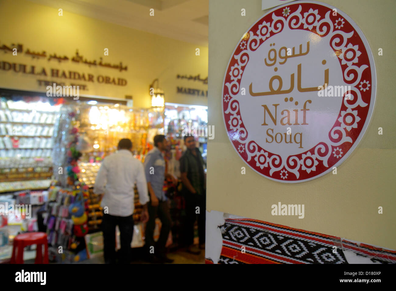 Deira, Dubai Market High Resolution Stock Photography and Images - Alamy